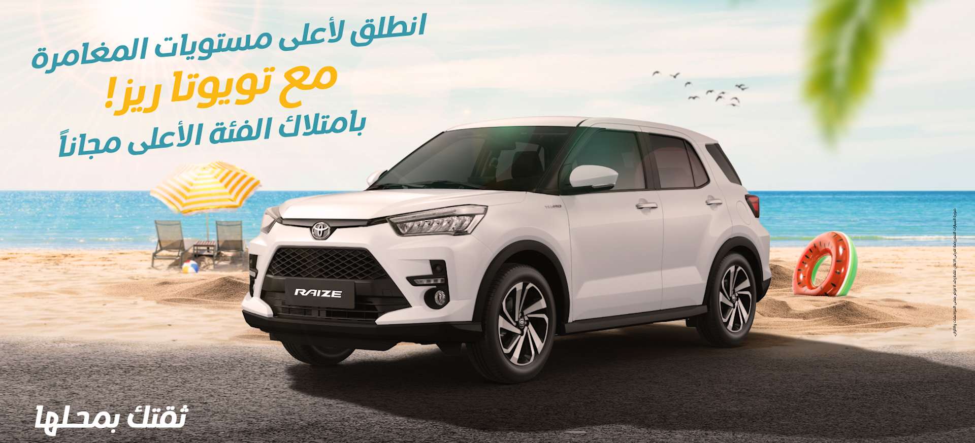 Al Sayer Car Dealer | Al Sayer Toyota