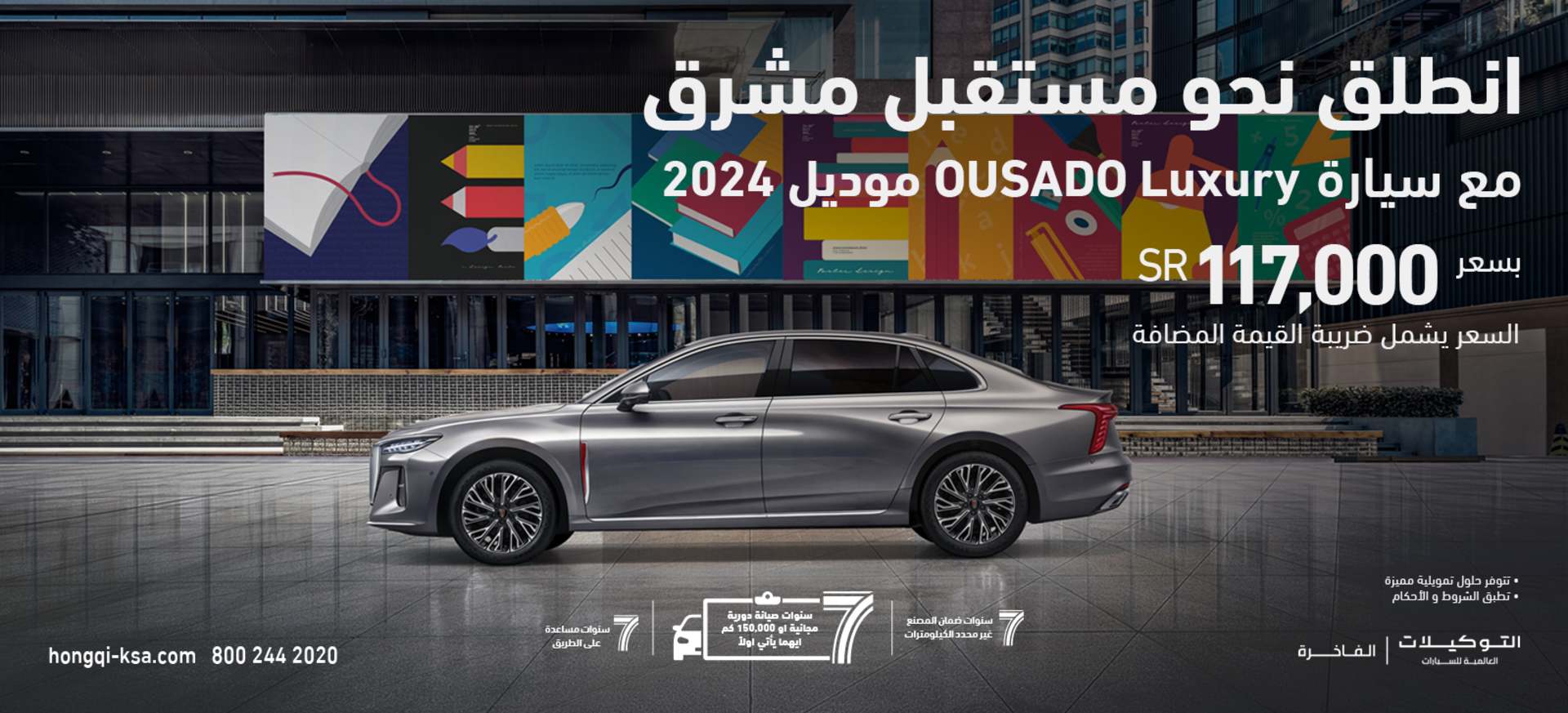 ALTAWKILAT | Saudi Arabia