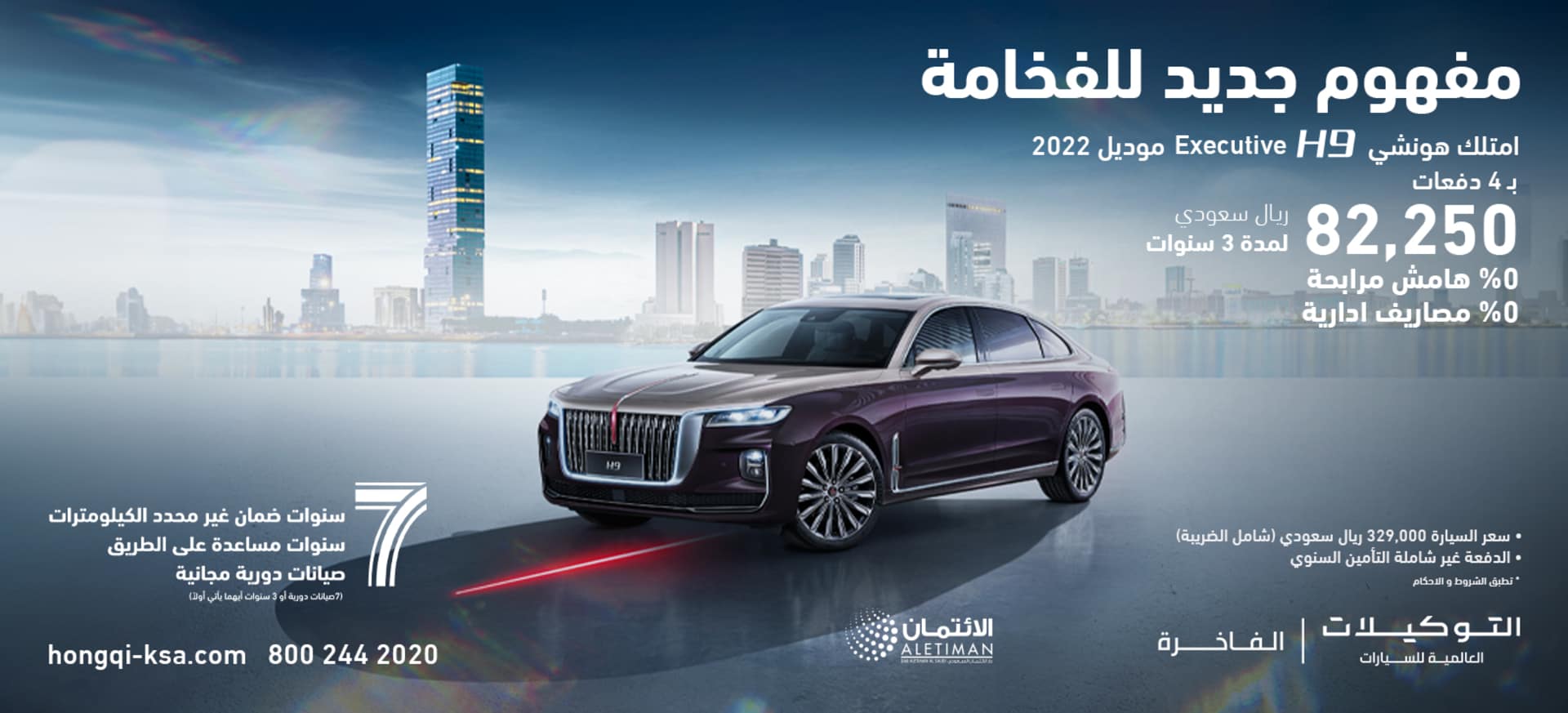 ALTAWKILAT | Saudi Arabia